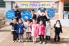 우리 아이 등하굣길 안전 지킴이” Adt캡스 진관초등학교 안전스쿨 캠페인 네이버 블로그